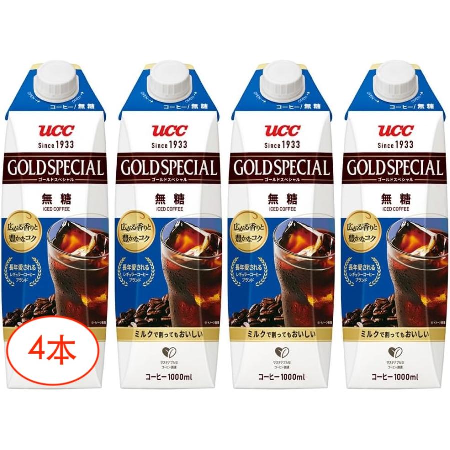 UCC ゴールドスペシャル アイスコーヒー 無糖 紙パック コーヒー 1000ml×4本 : 葉月Yahoo!店 - 通販 - Yahoo!ショッピング