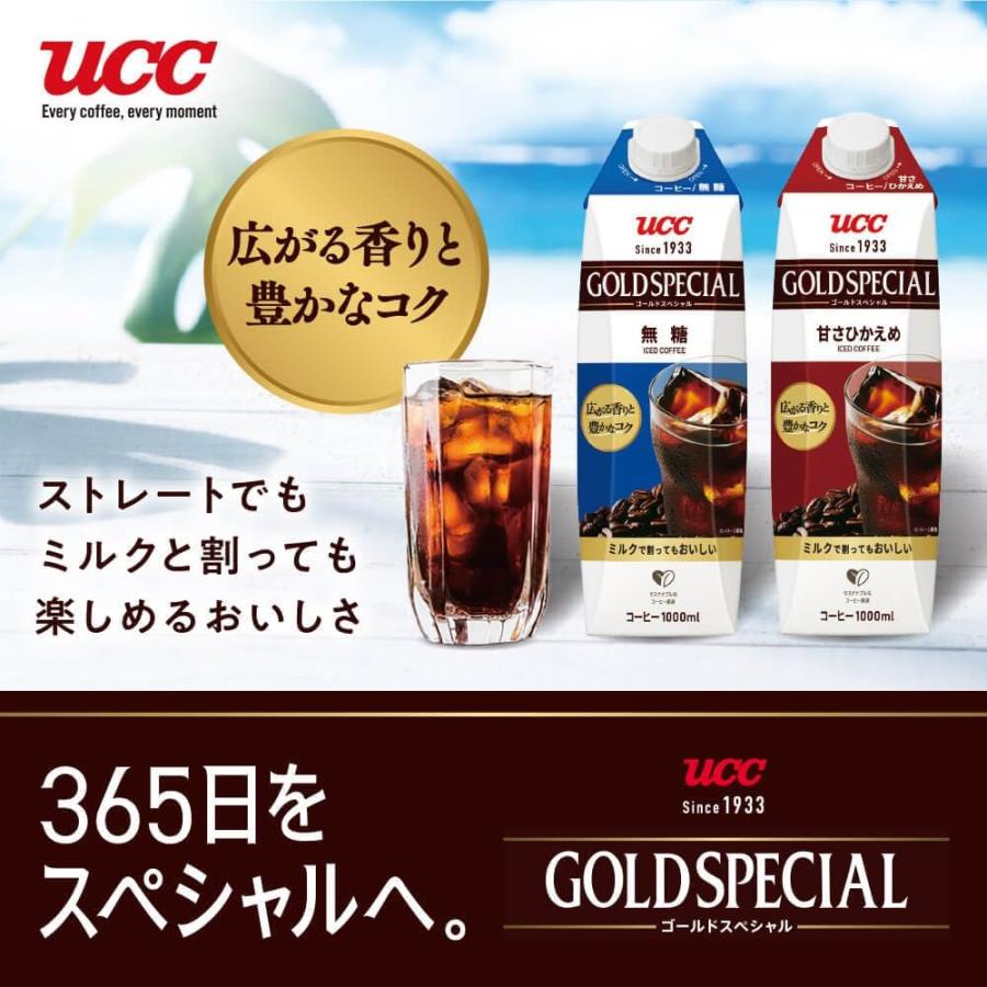 UCC ゴールドスペシャル アイスコーヒー 無糖 紙パック コーヒー 1000ml×4本 : 葉月Yahoo!店 - 通販 - Yahoo!ショッピング