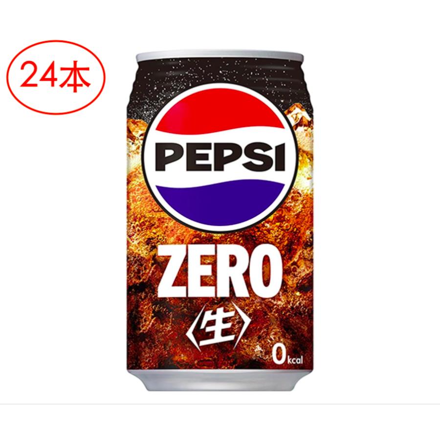 SUNTORY サントリー ペプシ[生]ゼロ コーラ 340ml×24本 : 葉月Yahoo!店 - 通販 - Yahoo!ショッピング