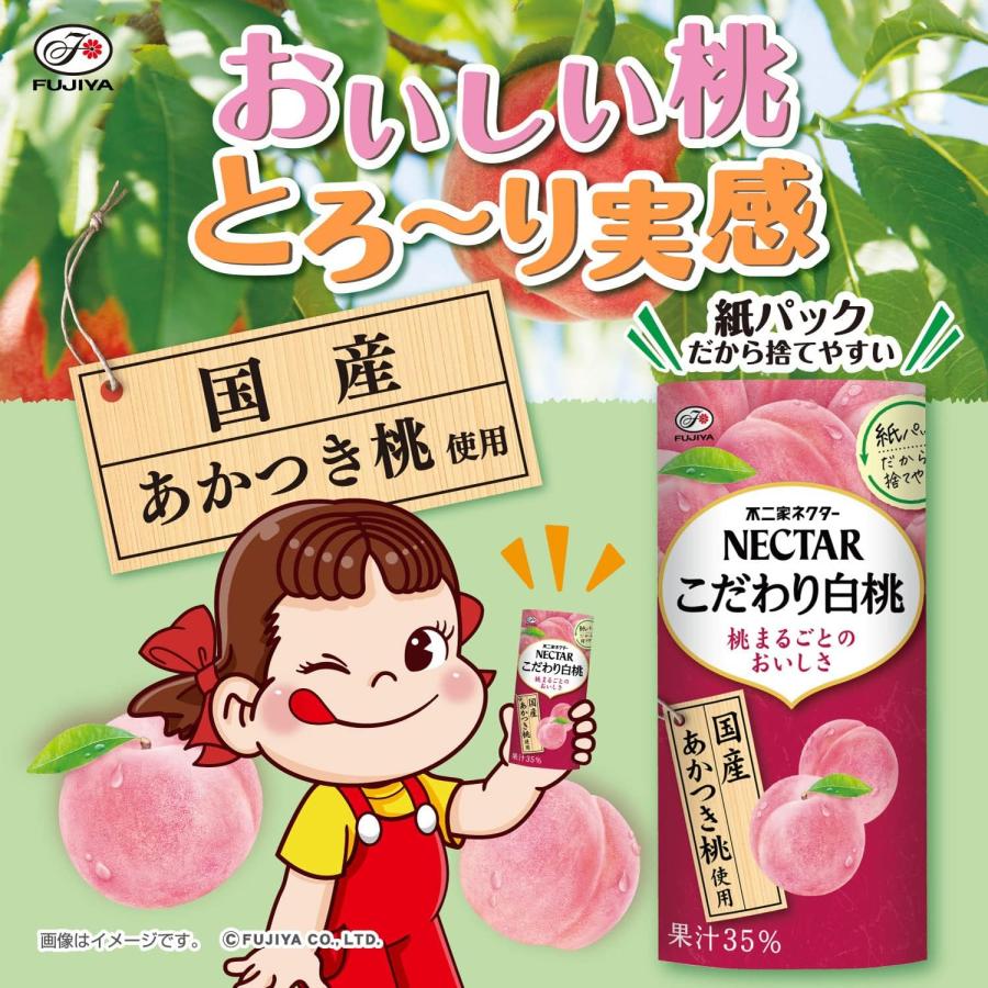 伊藤園 不二家 ネクター こだわり白桃 (紙パック) 195g ×24本 : 葉月Yahoo!店 - 通販 - Yahoo!ショッピング