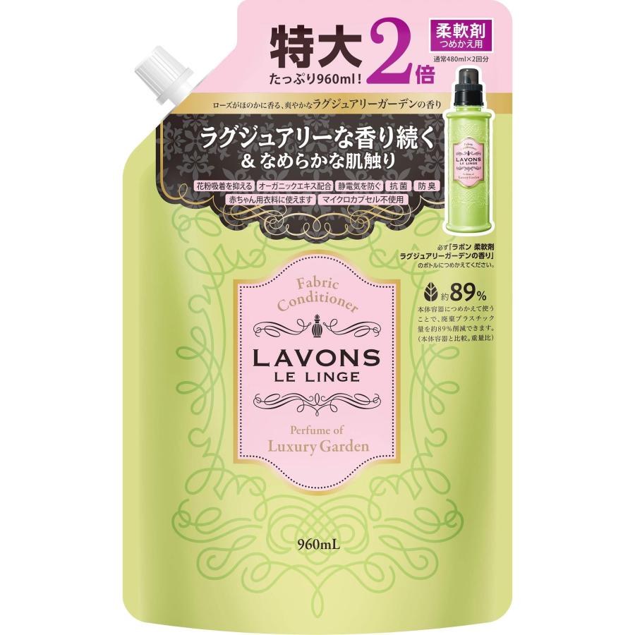 LAVONS ラボン 柔軟剤 大容量 ラグジュアリーガーデン 詰め替え 960ml (x 1) : 葉月Yahoo!店 - 通販 - Yahoo!ショッピング
