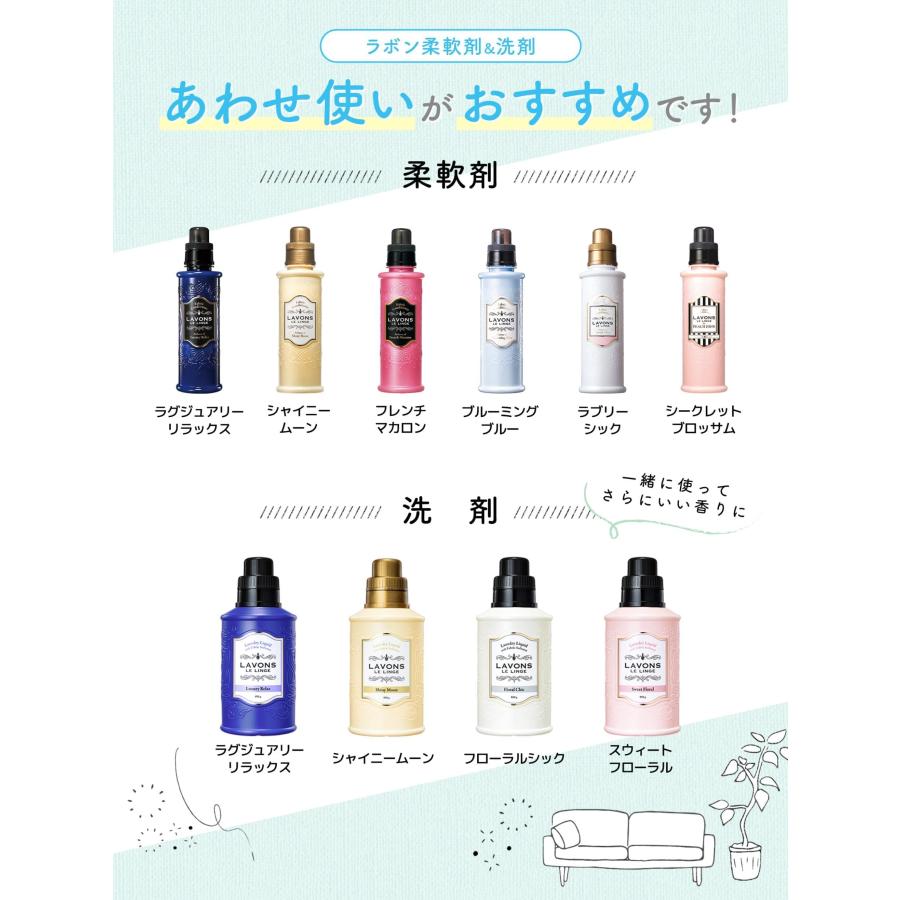 LAVONS ラボン(Lavons) 液体 柔軟剤 ブルーミングブルー [ホワイトムスク] 600ml 柔軟剤本体 : 葉月Yahoo!店 - 通販 - Yahoo!ショッピング
