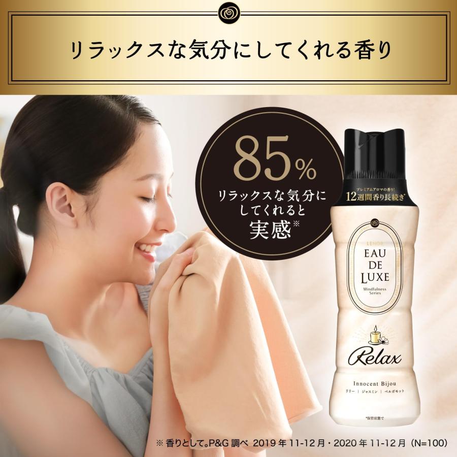 レノア オードリュクス 香り付け専用ビーズ マインドフルネスシリーズ リラックス 詰め替え 855mL : 葉月Yahoo!店 - 通販 - Yahoo!ショッピング