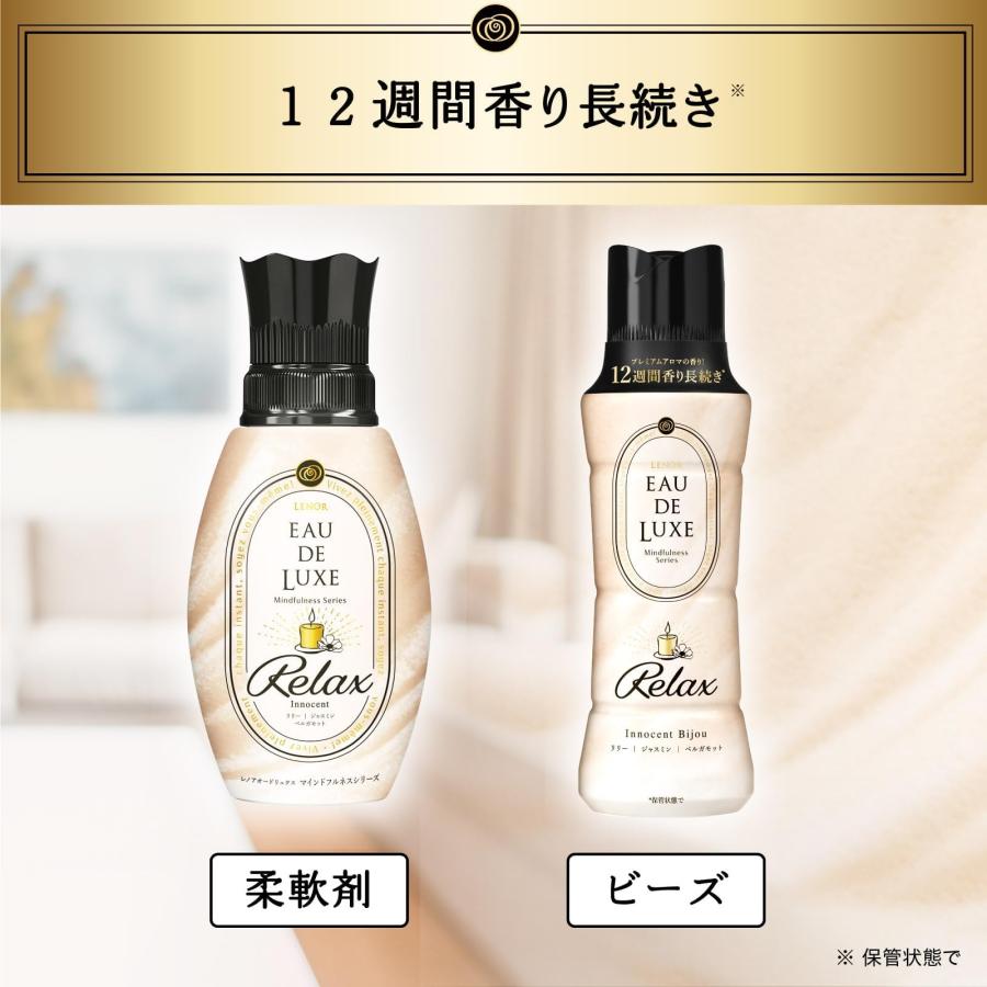 レノア オードリュクス 香り付け専用ビーズ マインドフルネスシリーズ リラックス 詰め替え 855mL : 葉月Yahoo!店 - 通販 - Yahoo!ショッピング