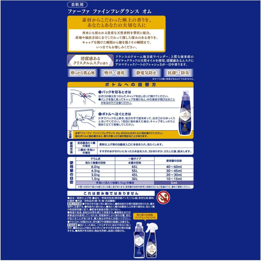 【大容量】 ファーファ ファインフレグランス 柔軟剤 クリスタルムスクの香り 詰め替え 840ml クリスタルムスク ×1個 : 葉月Yahoo!店 - 通販 - Yahoo!ショッピング