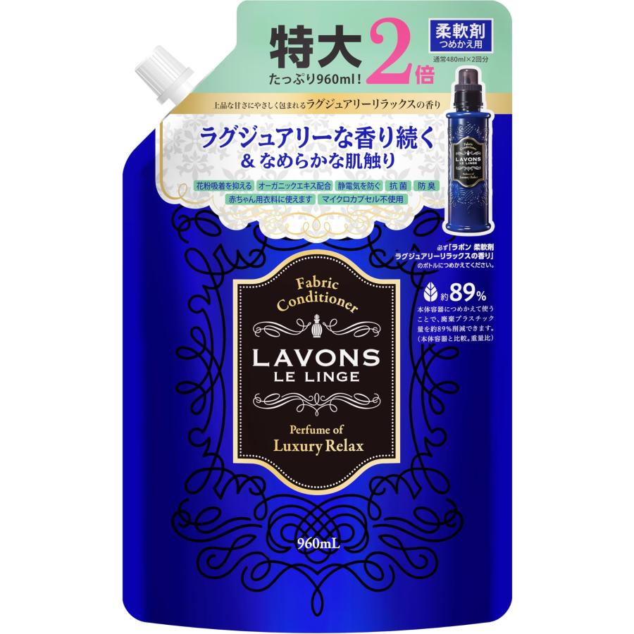 LAVONS ラボン 柔軟剤 大容量 ラグジュアリーリラックス [アンバーウッディ] 詰め替え 960ml : 葉月Yahoo!店 - 通販 - Yahoo!ショッピング