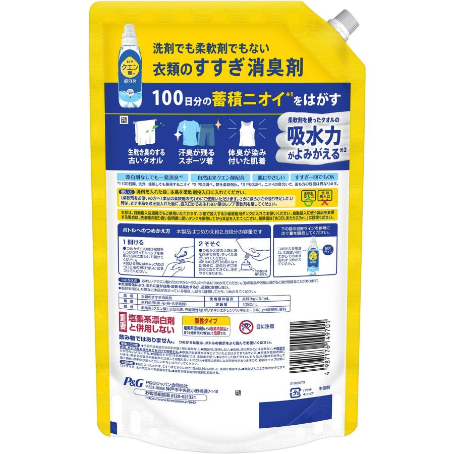 レノア 液体 クエン酸in 超消臭 すすぎ消臭剤 さわやかシトラス(微香) 詰め替え 1080mL ×2個【まとめ買い】 : hbk0097757 : 葉月Yahoo!店 - 通販 ...