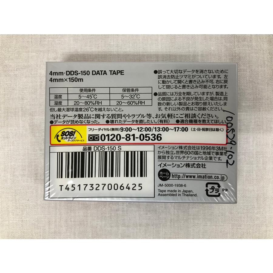 新品 IBM 4mmデータテープ150m 20/40GB(DDS4) DDS-150 S★未開封★送料無料 : 03027-313 : 初音ロム - 通販 - Yahoo!ショッピング
