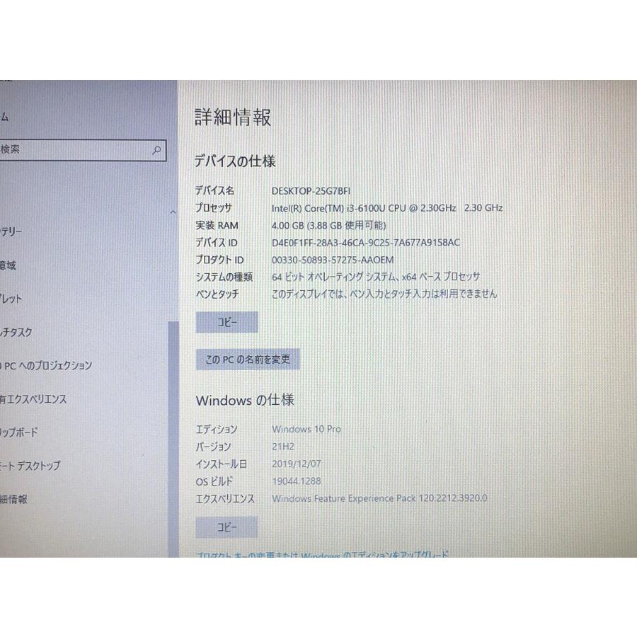 中古 12.5型 HP EliteBook 820 G3 [i3-6100U/4G/SSD:128G/カメラ/Win10]★動作OK★送料無料 : 初音ロム - 通販 - Yahoo!ショッピング