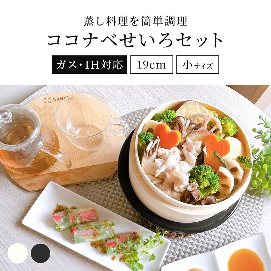 野田琺瑯 せいろ蒸し器 鍋付き 日本製 19cm ココナベ せいろセット 小 IH ガス対応 ホーロー鍋 竹 AS-KO19BK AS-KO19MW : hauhau - 通販 - Yahoo ...