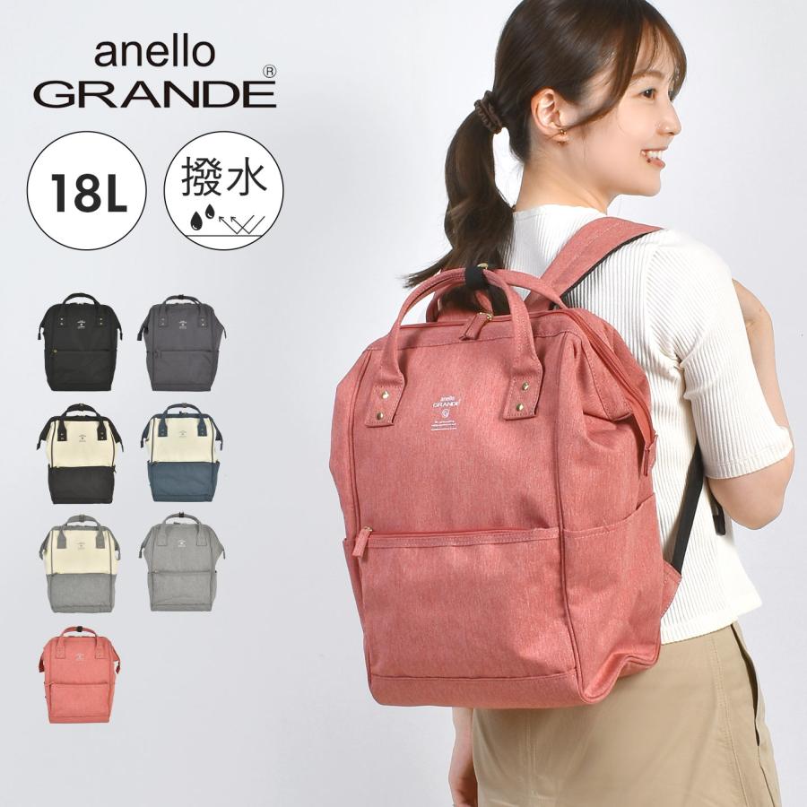 anello リュック GRANDE アネロ グランデ 口金リュック レディース 軽量 大容量 女性 撥水 a4 18L PC パソコン 収納 13インチ : hauhau - 通販 ...