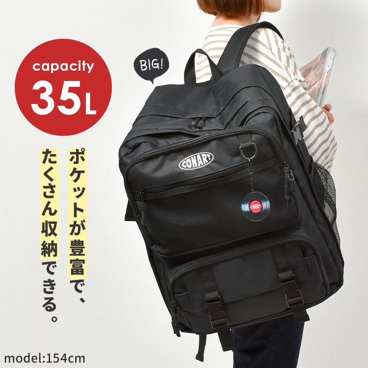 リュックサック 黒 大容量 通学 レディース メンズ CONART コナート デイパック バックパック 35L A4 多機能 ポケット 多い 大きめ 二層式 おしゃれ 送料無料 :cona ...