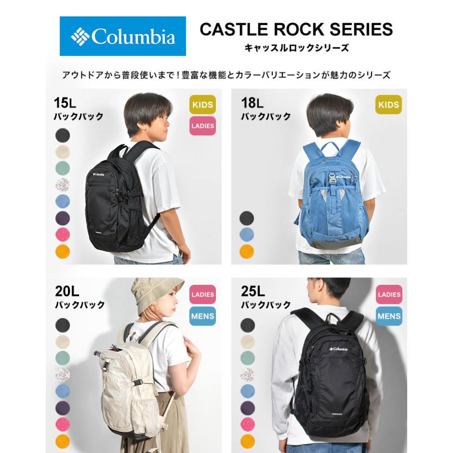columbia コロンビア リュック 25L 登山 キャッスルロック PU8662 バックパック 大容量 A4 メンズ レディース 通学 キャンプ : cos-pu8427 : hauhau ...