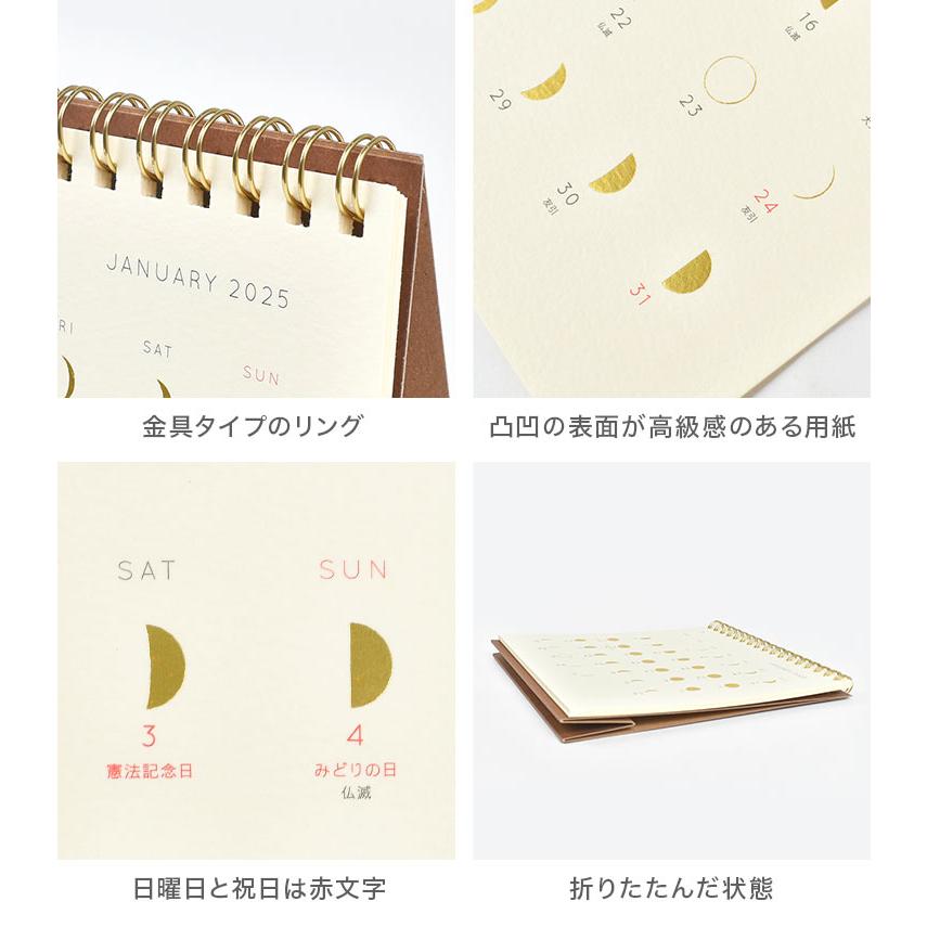 matoka カレンダー 月の満ち欠け 2025 卓上 月曜始まり 月齢カレンダー おしゃれ シンプル 箔押し リング ムーンカレンダー ...