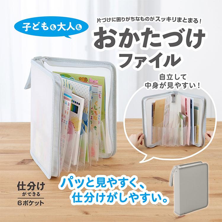 SEPAL セキセイ おかたづけファイル A5 書類 収納 ファイル 取扱説明書 保管 書類整理 大容量 書類ケース 持ち運び クリア グレー : hauhau - 通販 - Yahoo!ショッピング