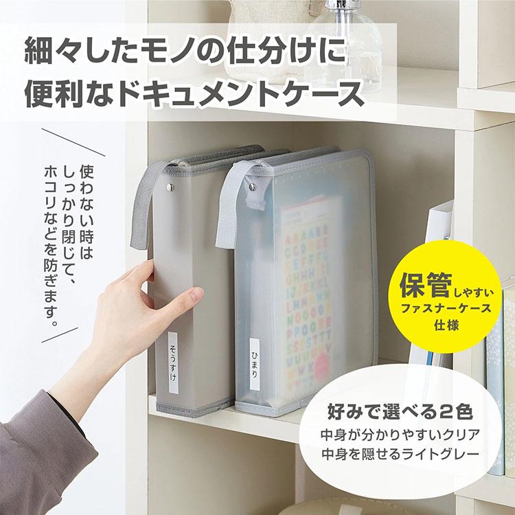 SEPAL セキセイ おかたづけファイル A5 書類 収納 ファイル 取扱説明書 保管 書類整理 大容量 書類ケース 持ち運び クリア グレー : hauhau - 通販 - Yahoo!ショッピング