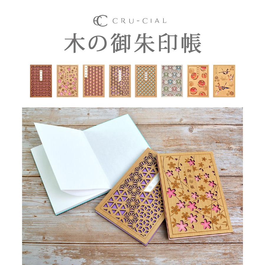 御朱印帳 おしゃれ かわいい 和柄 ご朱印帳 スリム B6 36ページ 浅葱 藤 フジ 牡丹 ぼたん 桜色 サクラ 紬 御朱印集め 御朱印女子 蛇腹ノート 木の御朱印帳 :kite ...