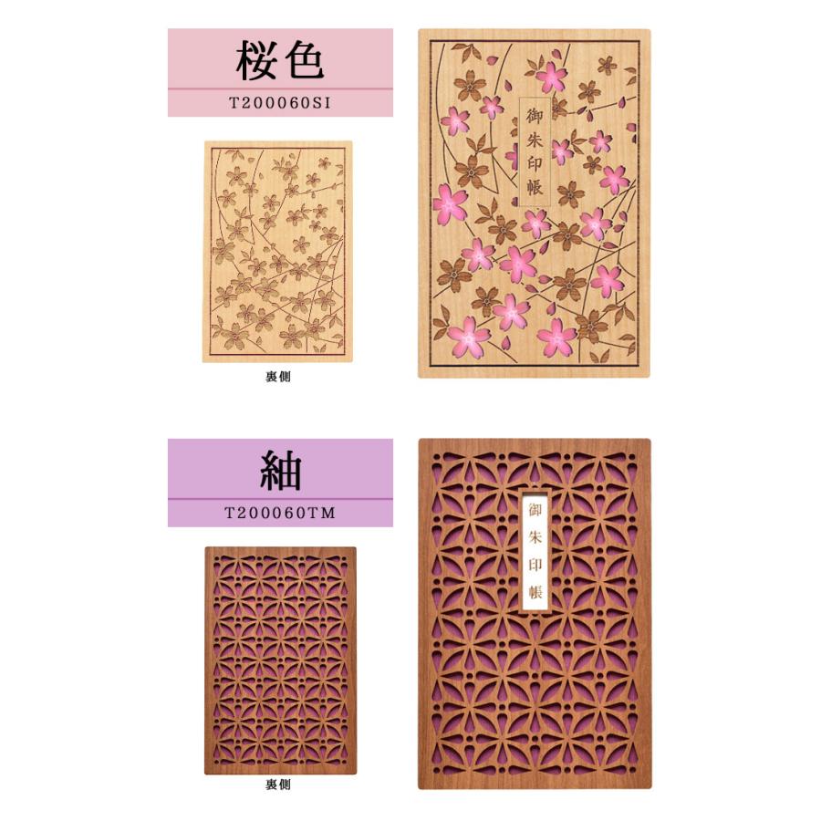 御朱印帳 おしゃれ かわいい 和柄 ご朱印帳 スリム B6 36ページ 浅葱 藤 フジ 牡丹 ぼたん 桜色 サクラ 紬 御朱印集め 御朱印女子 蛇腹ノート 木の御朱印帳 :kite ...