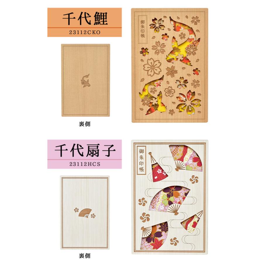 御朱印帳 木 かわいい 和柄 ご朱印帳 おしゃれ 大判サイズ B6 36ページ スリム 藤 フジ 鶴 桜 花柄 蛇腹 じゃばらノート 大人 和紙 サクラ 日本製 上品 高級感 :kite ...