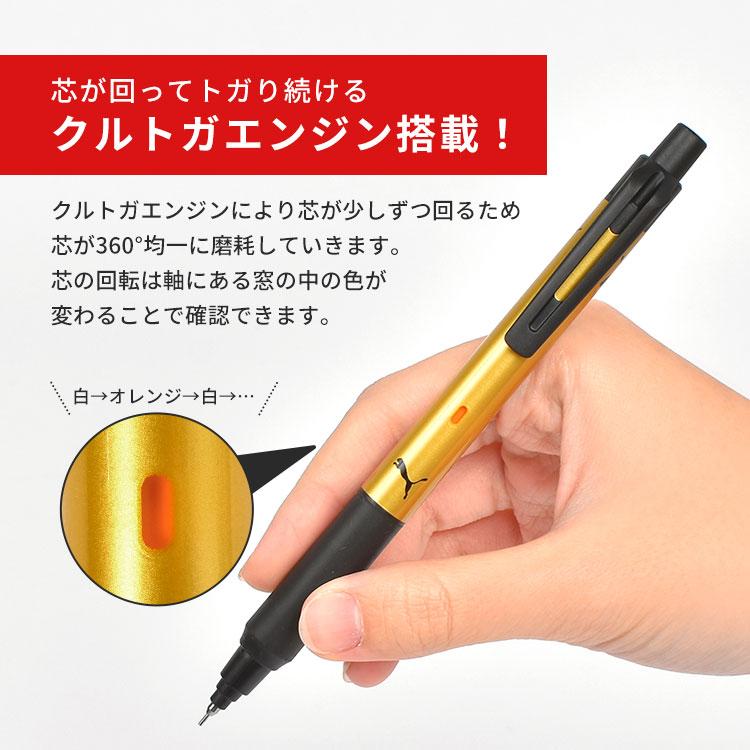 クルトガ シャーペン PUMA プーマ クルトガKSモデル シャープペンシル 0.5mm かっこいい おしゃれ 男子 黒 青 金 : kite-krtg01 : hauhau - 通販 ...