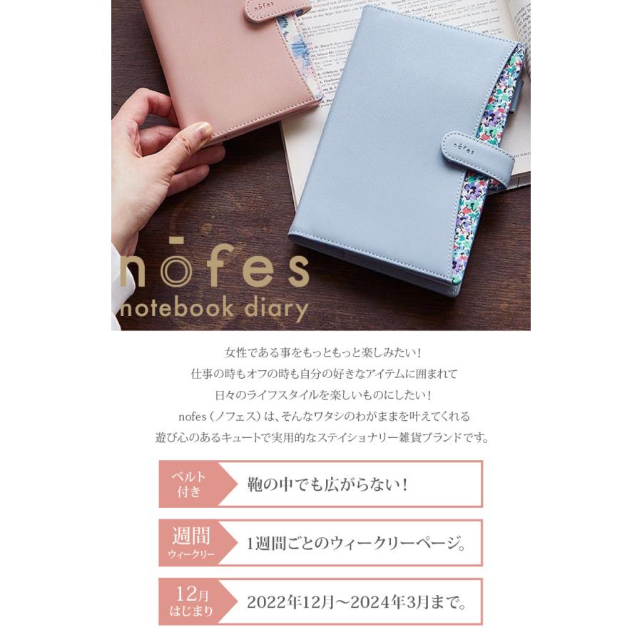 手帳 2023 12月始まり ダイアリー かわいい スケジュール帳 B6 ウィークリー 週間 月曜日始まり 合皮 レディース nofes ノフェス 大人 おしゃれ ベルト付き :kite ...