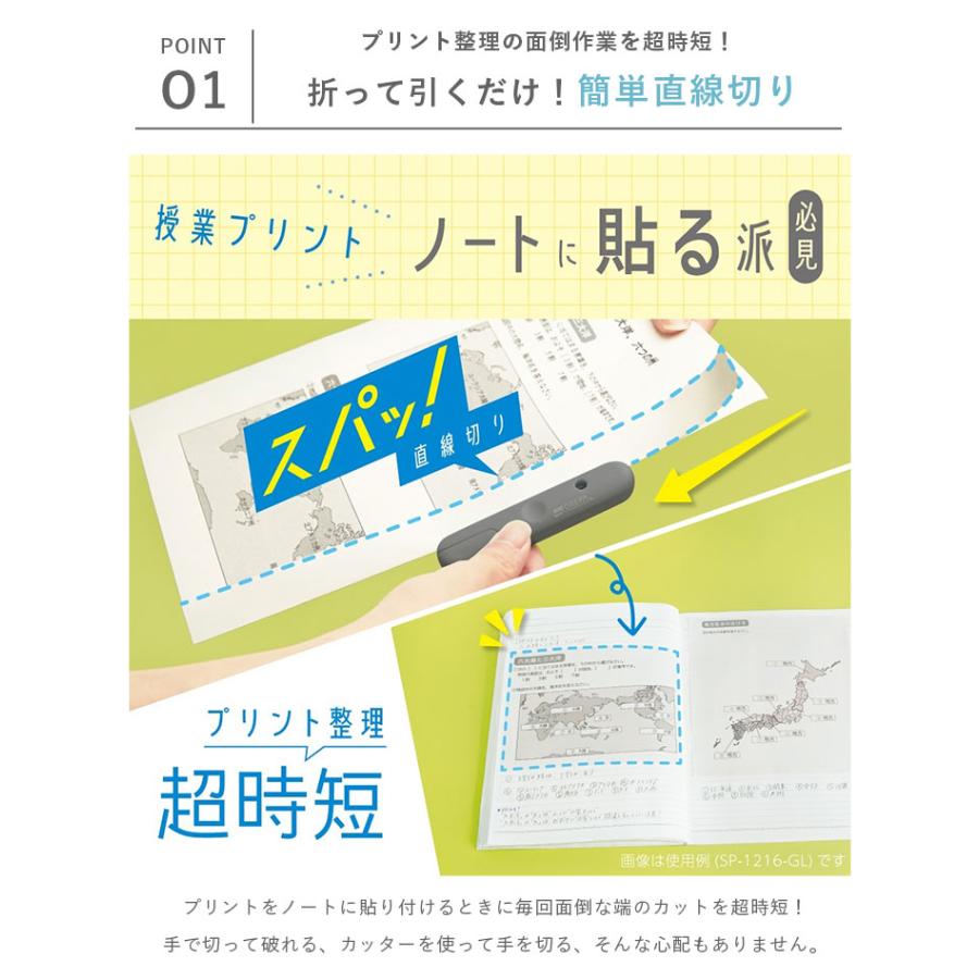 SONiC オレパ with はさみ ソニック プリントカッター ミニ 小さい 小型 カッター SONIC SP-1216 OREPA 中学生 高校生 大学生 : hauhau - 通販 ...