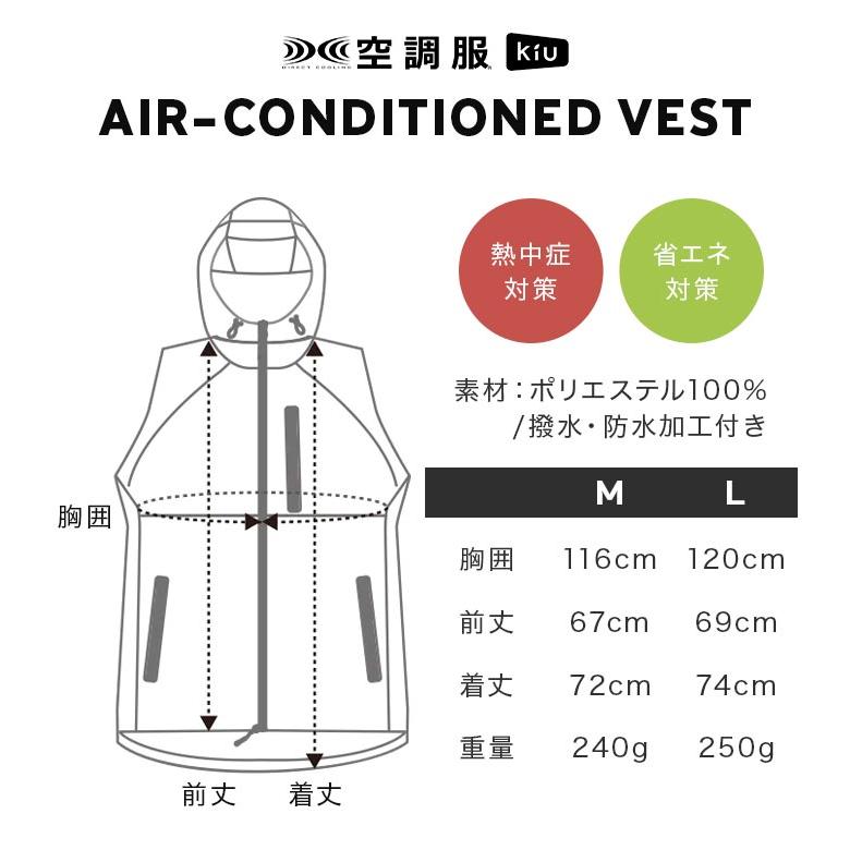 KiU 空調服 kiu キウ ベスト 服のみ フード付き メンズ レディース 空調ベスト ウェア 作業服 撥水 防水 UVカット 涼しい 夏 おしゃれ : hauhau - 通販 ...