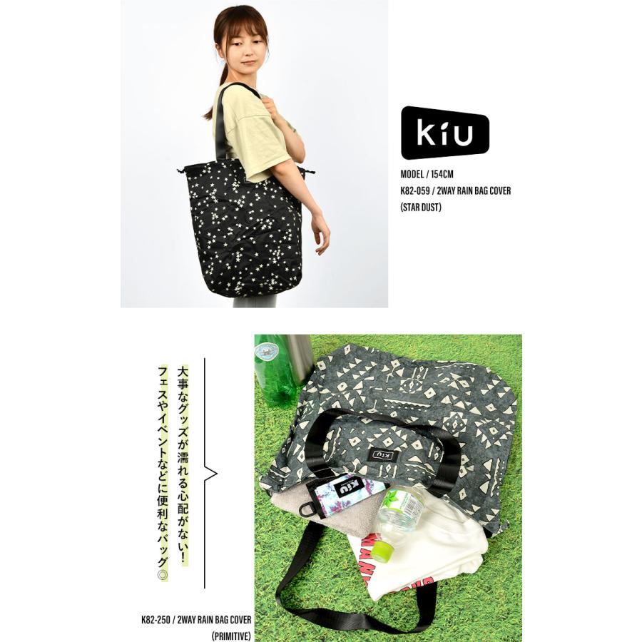 トートバッグ kiu レインバッグカバー キウ 2WAY RAIN BAG COVER レディース メンズ 撥水 防水 バッグカバー レインカバー エコバッグ 折りたたみ コンパクト :kiu ...