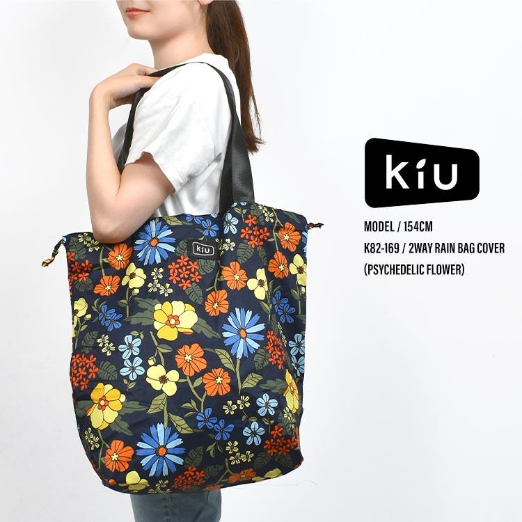 トートバッグ kiu レインバッグカバー キウ 2WAY RAIN BAG COVER レディース メンズ 撥水 防水 バッグカバー レインカバー エコバッグ 折りたたみ コンパクト :kiu ...