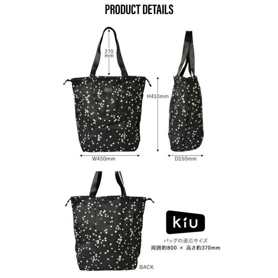 トートバッグ kiu レインバッグカバー キウ 2WAY RAIN BAG COVER レディース メンズ 撥水 防水 バッグカバー レインカバー エコバッグ 折りたたみ コンパクト :kiu ...