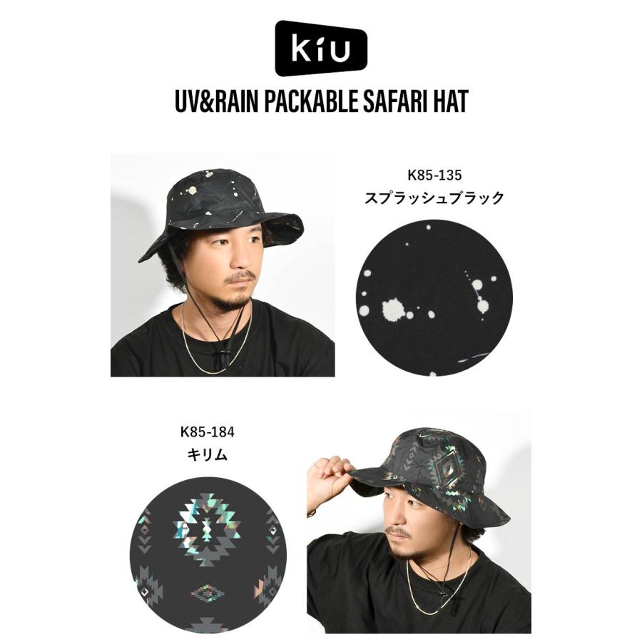 サファリハット kiu レインハット キウ UV&RAIN PACKABLE SAFARI HAT 帽子 UVカット ツバ広 あご紐付き パッカブル レディース メンズ 撥水 折りたたみ ...