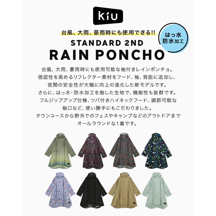 KiU kiu キウ レインコート 自転車 ポンチョ レディース メンズ 撥水 防水 レインポンチョ 前開き 耐水圧20000mm 収納袋 通勤 通学 K404 : hauhau - 通販 ...