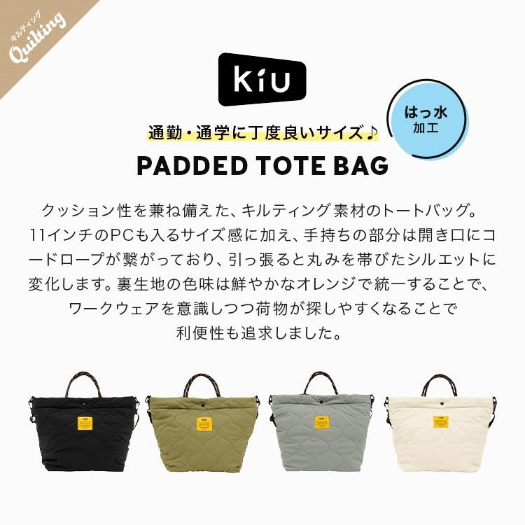 KiU トートバッグ 大きめ 軽い kiu キウ レディース メンズ 撥水 2way ショルダーバッグ B4 キルティング おしゃれ 通勤 : hauhau - 通販 - Yahoo!ショッピング