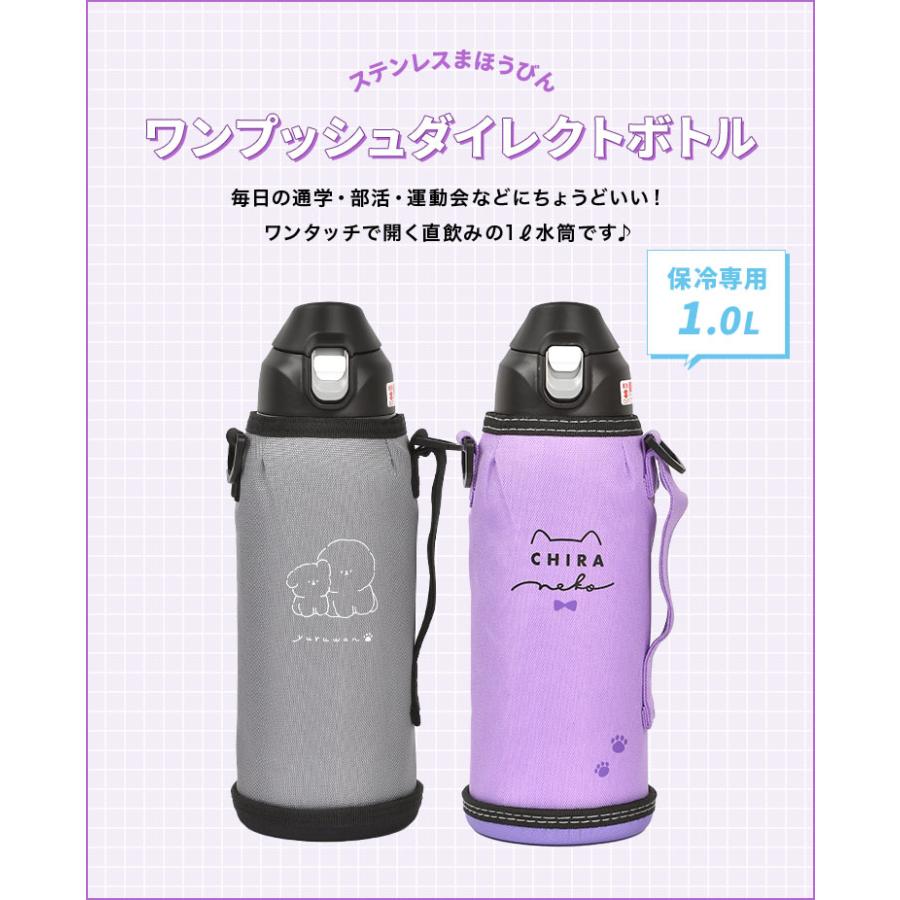 水筒 直飲み 保冷 キッズ ALLGO 1リットル おしゃれ ステンレスボトル 1L 子供 真空 女の子 小学生 魔法瓶 通学 通園 ドリンクボトル : hauhau - 通販 - Yahoo ...