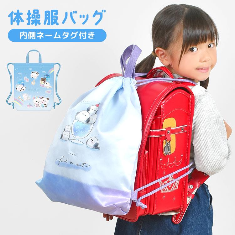 ナップサック 体操服入れ 体操服袋 女の子 小学校 おしゃれ 巾着袋 かわいい ランドセルの上から 入園 入学 : kj-knap01 : hauhau - 通販 - Yahoo!ショッピング