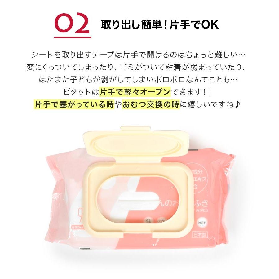 ビタット スヌーピー おさるのジョージ ウェットシートのふた ビタット スヌーピー おさるのジョージ ウェットシートのふた