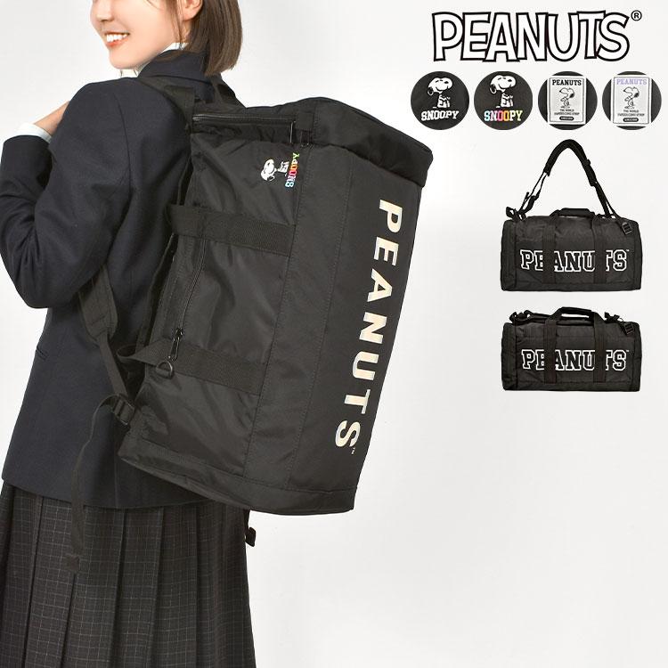 SNOOPY リュック ボストンバッグ スヌーピー 大容量 通学 女の子 SNOOPY リュック ボストンバッグ スヌーピー 大容量 通学 女の子