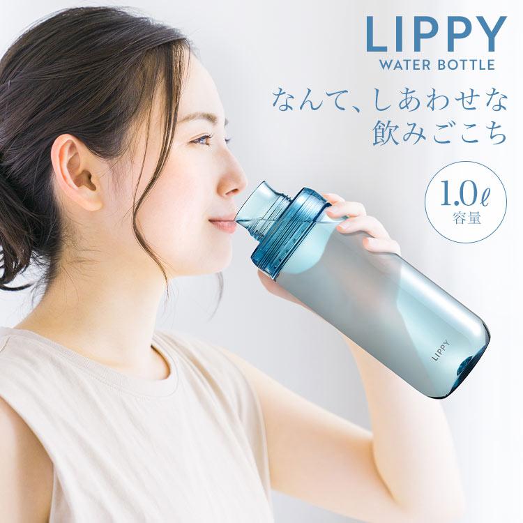 ウォーターボトル 1リットル 1000ml 目盛り 洗いやすい LIPPY クリアボトル 水筒 透明 ピッチャー 耐熱 直飲み おしゃれ : osk-bottle02 : hauhau ...