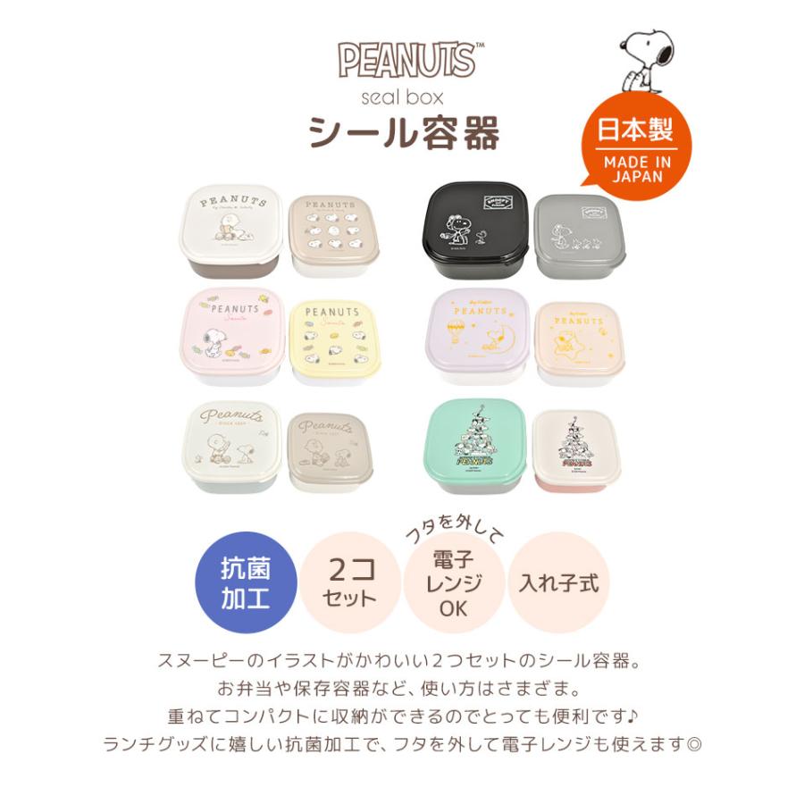 OSK スヌーピー シール容器 2個セット お弁当箱 入れ子式 SNOOPY オーエスケー ランチボックス レンジ対応 日本製 抗菌 : hauhau - 通販 - Yahoo!ショッピング