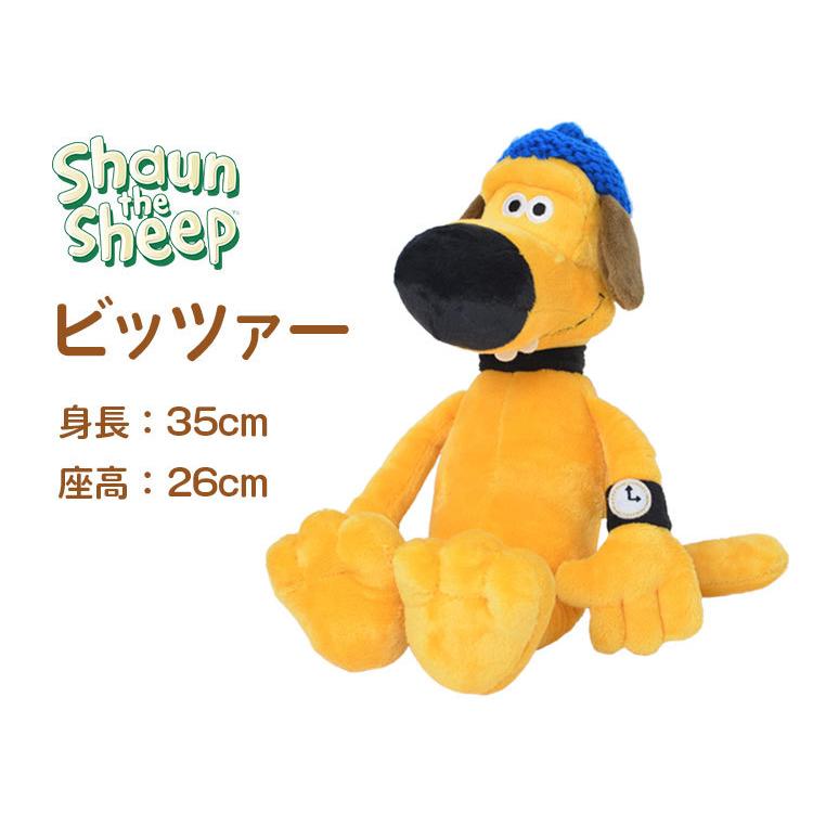 ぬいぐるみ ひつじのショーン ビッツァー 35cm nici おすわり キャラクター グッズ アニメ STS かわいい プレゼント こども 誕生日 おもちゃ キッズ 送料無料 : tjs ...