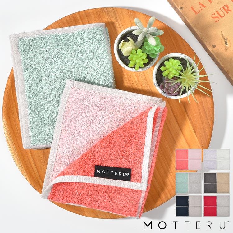 motteru タオルハンカチ ギフト レディース メンズ 女性 男性 プレゼント ハンドタオル 抗菌 防臭 赤 紺 紫 緑 茶 色 ピンク ミント 無地 かわいい おしゃれ :tw ...