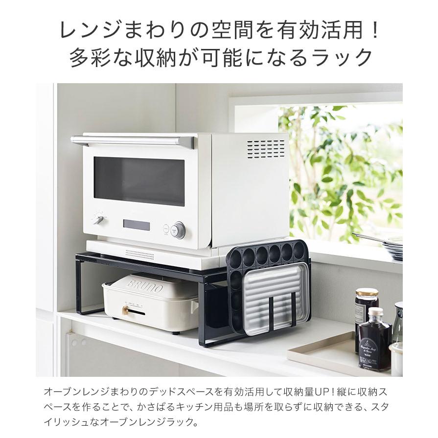tower オーブンレンジラック 山崎実業 タワー 1442 1443 レンジ下 収納 幅50cm レンジ台 キッチン オーブンラック 台 棚 : hauhau - 通販 - Yahoo!ショッピング