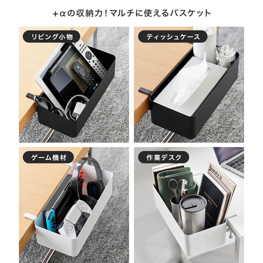 tower 山崎実業 テーブル横バスケット タワー 1572 1573 テーブル 収納ボックス 後付け 吊り下げ デスク 机 小物入れ 浮かせる : hauhau - 通販 - Yahoo ...