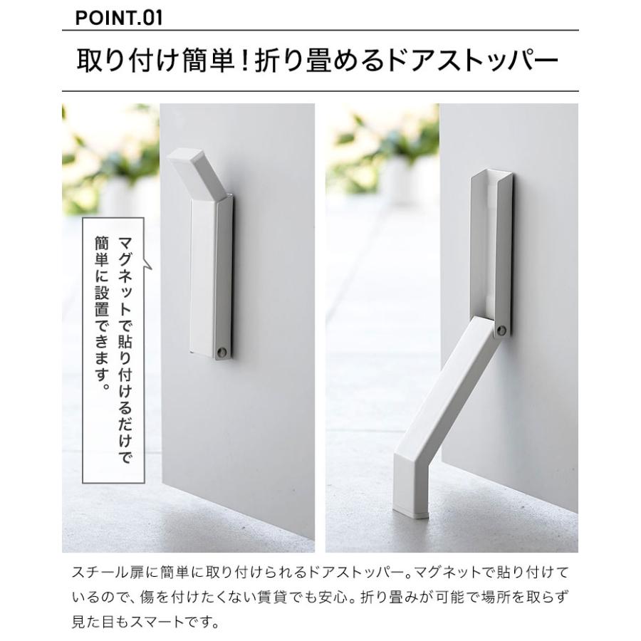 tower ドアストッパー マグネット式 玄関 強力 山崎実業 タワー tower ドアストッパー マグネット式 玄関 強力 山崎実業 タワー