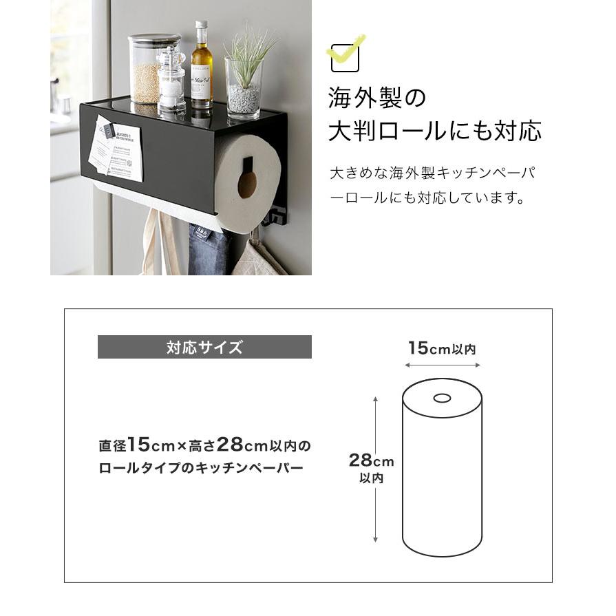 山崎実業 マグネットトレー付きキッチンペーパーホルダー タワー 4098 4099 tower 磁石 キッチンラック 白 黒 収納ラック 海外サイズ 対応 シンプル おしゃれ :ymj ...
