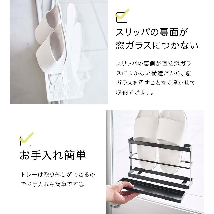 tower ツーウェイベランダスリッパラック トレー付き タワー 山崎実業 7628 7629 ベランダスリッパ収納 スリッパホルダー スリム 省スペース 窓 ガラス 壁 : hauhau ...