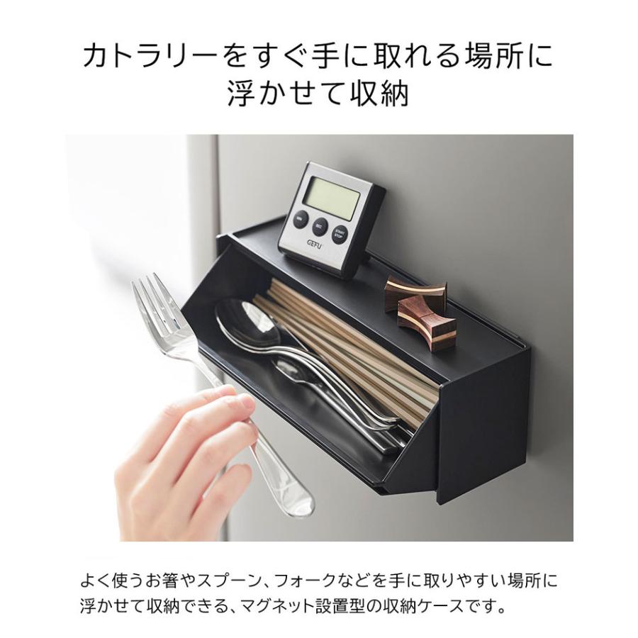 tower マグネットカトラリーケース タワー 山崎実業 8462 8463 箸入れ カトラリー 収納 蓋付き スタッキング可能 磁石 : hauhau - 通販 - Yahoo!ショッピング