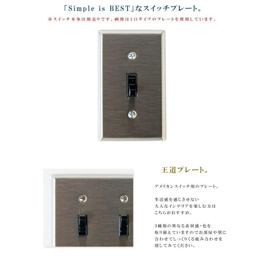 アメリカンスイッチ専用 スイッチプレート シンプルスイッチプレート 3口 ステンレス スチール ブラック ホワイト JO180 おしゃれ アンティーク レトロ : Hauspot - 通販 ...