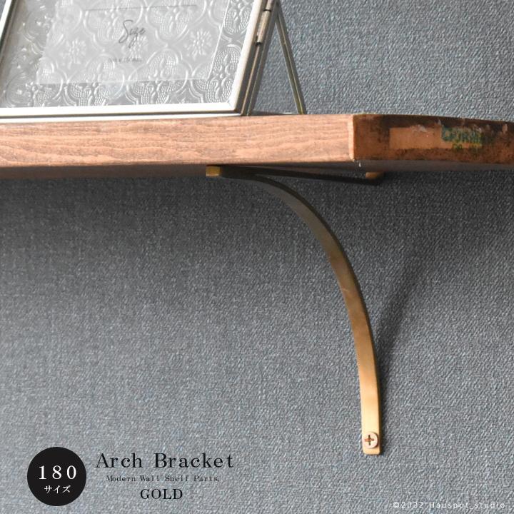 アール型アイアンブラケット 棚受け Lサイズ：18.0cm×19.5cm アンティークゴールド : Hauspot - 通販 - Yahoo!ショッピング