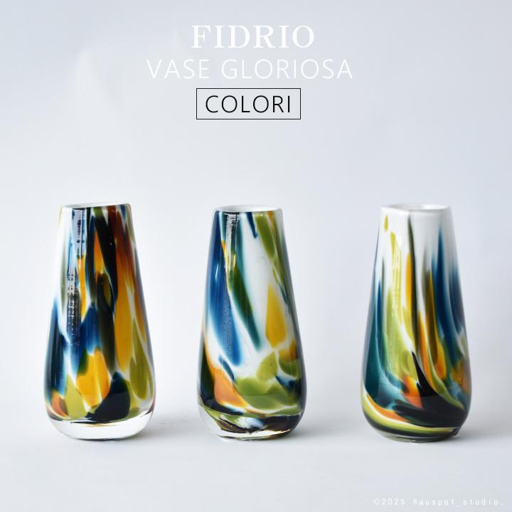 フラワーベース おしゃれ 花瓶 アート花器 FIDRIO VASE GLORIOSA COLORI ガラスベース 美術 アート デザイン ヨーロッパ オランダ ガラス 吹きガラス ...